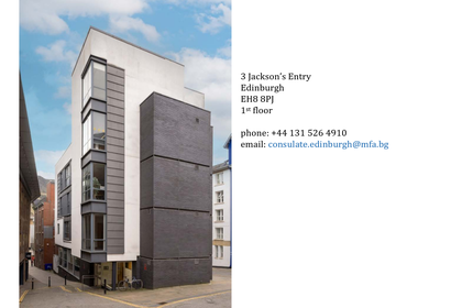 United Kingdom, Edinburgh, Consulate of the Republic of Bulgaria :: MFA